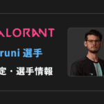 【VALORANT世界大会】VCT・VCJ大会日程・試合結果・順位表まとめ【2024年版】