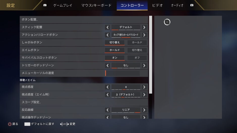 【完全版】APEXプロおすすめの設定・感度・ビデオ設定【PC】 | BestGamers