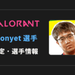 【VALORANT】Foxy9(フォクシーナイン)選手の感度・設定・年齢等