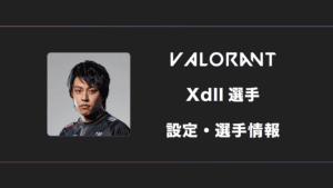 【VALORANT】Xdll(エックスディル)選手の感度・設定・デバイス | BestGamers