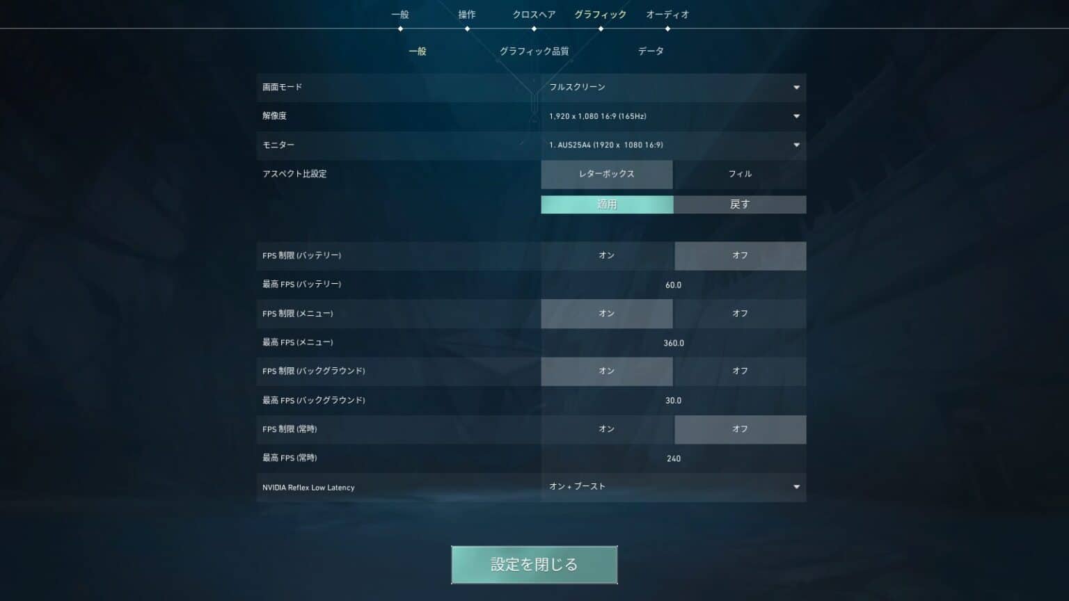 【完全版】VALORANTプロおすすめの設定・感度・グラフィック設定【PC】 | BestGamers