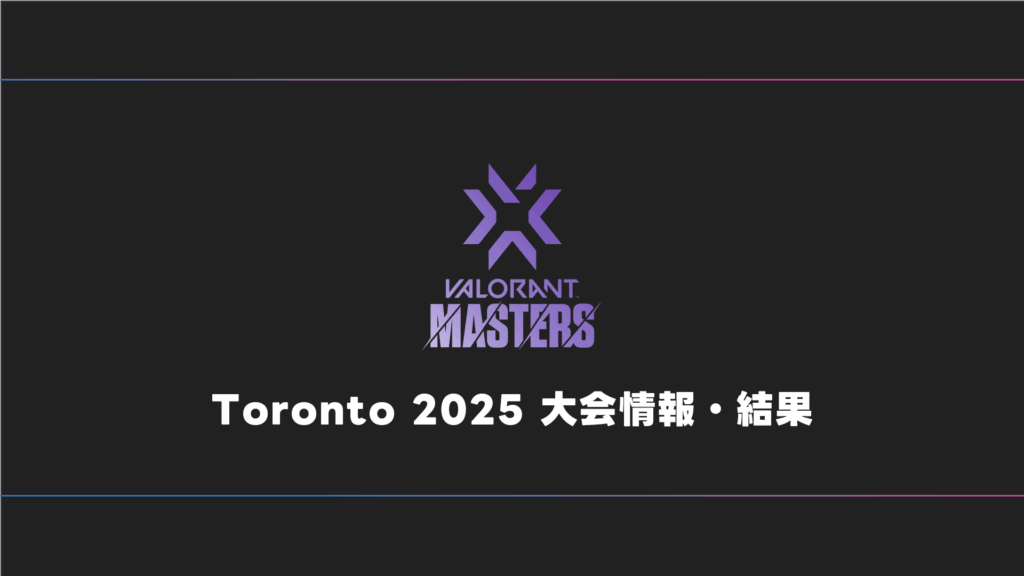 【VALORANT】Wo0t(ウート)選手の感度・設定