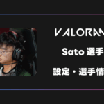 【VALORANT】Dantedeu5(ダンテ)選手の感度・設定・デバイス | BestGamers