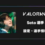 【VALORANT】Dantedeu5(ダンテ)選手の感度・設定・デバイス | BestGamers